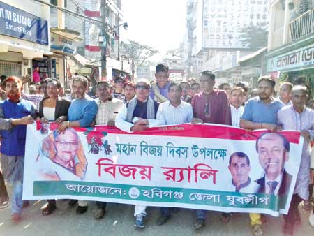 Habiganj District Juba League brought out a rally