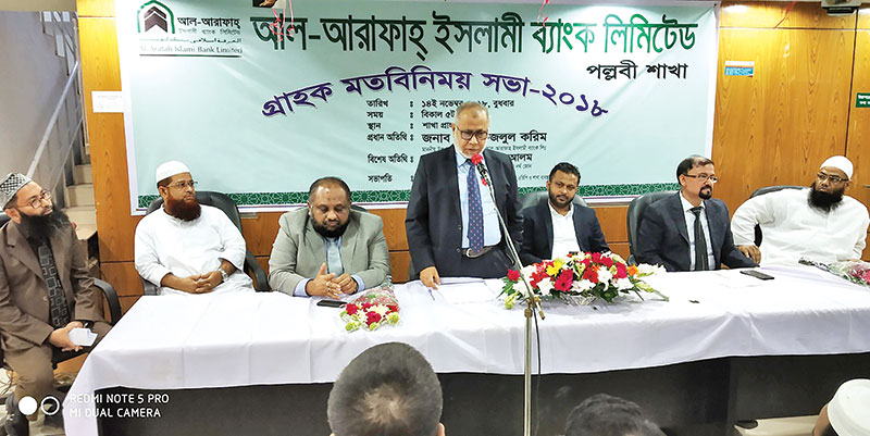 AIBL Pallabi Branch holds view-exchange meeting