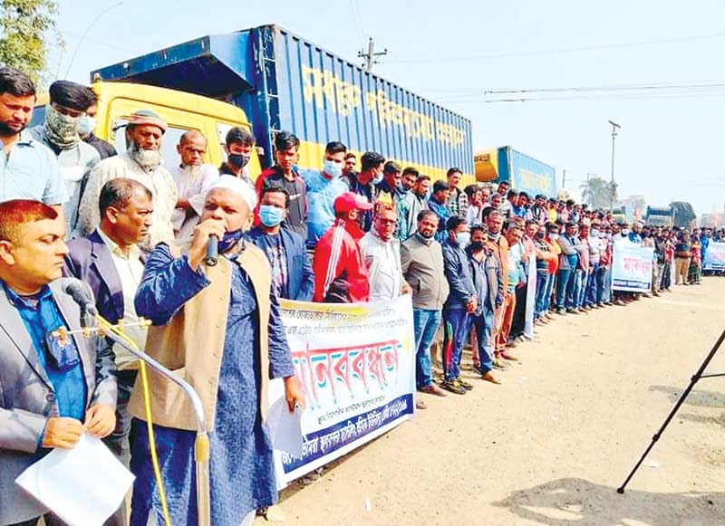 The C&F agents of Bhomra Land Port form a human chain on Saturday