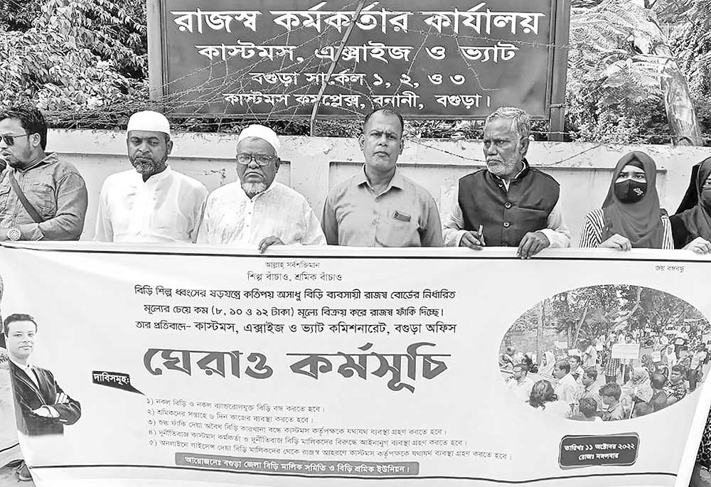 Bogura bidi workers demand ban on fake product