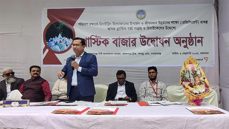 Plastic Buy-Back center opens in Narayanganj